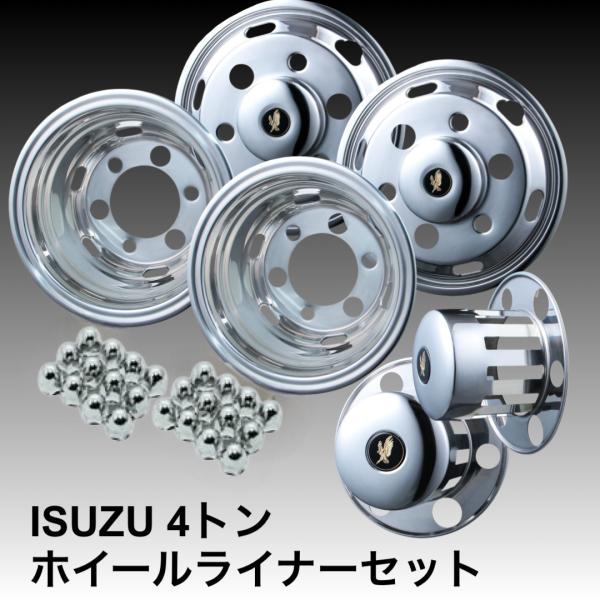●商品名：ISUZU 4トン車用 ホイールライナー 一台分●メーカー：ＪＥＴイノウエ製　500171●適合車：いすゞ４t車ホイール刻印6.00GS×16-135　6穴　41mm ナットまたは6.00×17.5-135　6穴　41mm ナット...