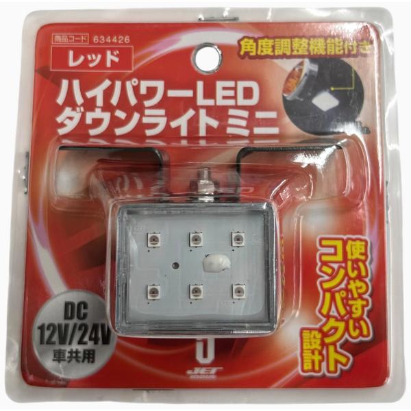 トラッカーに超人気の商品です！！！ ★抜群な明るさで地面を照らします。1個の価格●商品名：ハイパワーLEDダウンライトミニ　12/24V共用●メーカー：ＪETイノウエ●電圧範囲：ＤＣ１０ｖ〜Ｄｃ３６ｖ●定格電流：ＤＣ１２ｖ/0.16A  Ｄ...