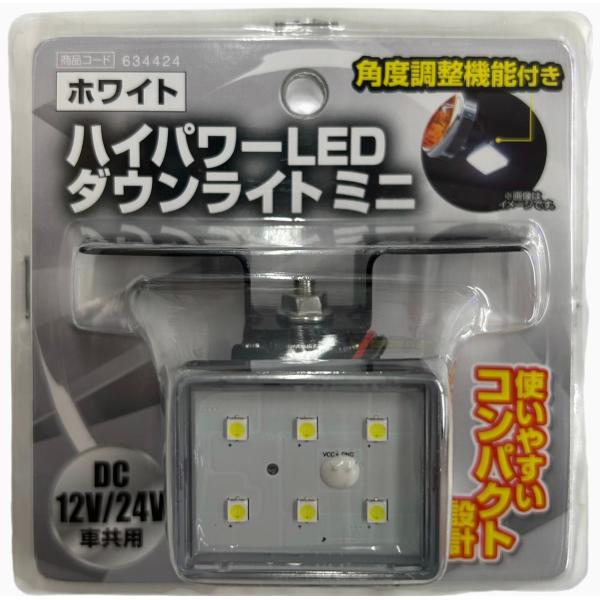 トラッカーに超人気の商品です！！！ ★抜群な明るさで地面を照らします。1個の価格●商品名：ハイパワーLEDダウンライトミニ　12/24V共用●メーカー：ＪETイノウエ●電圧範囲：ＤＣ１０ｖ〜Ｄｃ３６ｖ●定格電流：ＤＣ１２ｖ/0.2A  ＤＣ...