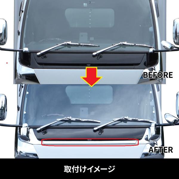 ●商品名：ワイパーパネルアンダーカバー 20キャンター標準●メーカー：ジェットイノウエ●材質：樹脂/クロームメッキ●適合車種：ふそう2ｔ　’20キャンター標準車（約R2.11~）※適合車種は目安ですので　必ず形状をご確認下さい。　ワイド車に...