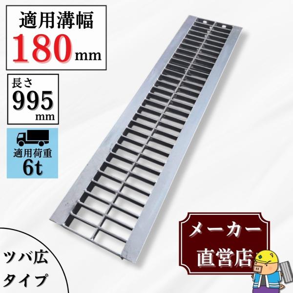 【お問い合わせ番号 Y41825】【商品名　U字溝用グレーチング(普及型)HGU-180-25L40】U字溝に置くだけで簡単に設置できます！＼ピッチ目に合わせたカット無料で承ります／通常長さ995mmのグレーチングを、設置したい溝の長さに合...