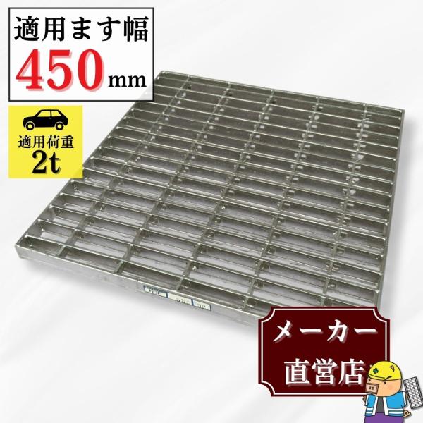 【お問い合わせ番号 Y85532】【商品名　正方形落し込みグレーチング HGF-550-32】きれいに収まる、正方形落し込みタイプのグレーチングです。設置には別売の受枠が必要です。本製品は施工を伴う専門商品です。個人のお客様にもご購入いただ...