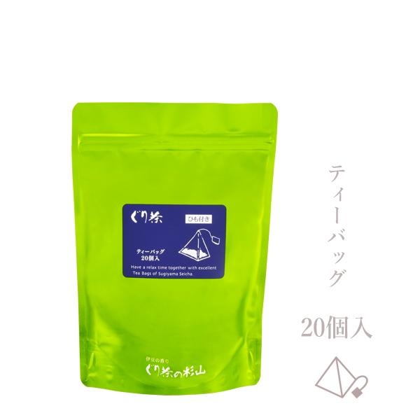 商品名：ぐり茶ティーバッグ20個入(ひも付き)商品番号：7312名称：ぐり茶(蒸し製玉緑茶)原材料名：緑茶原料原産地名：日本内容量：80g(4.0g×20個)包装形態：ひも付きティーバッグ包装容器：チャック付き袋賞味期限：製造から1年(未開...