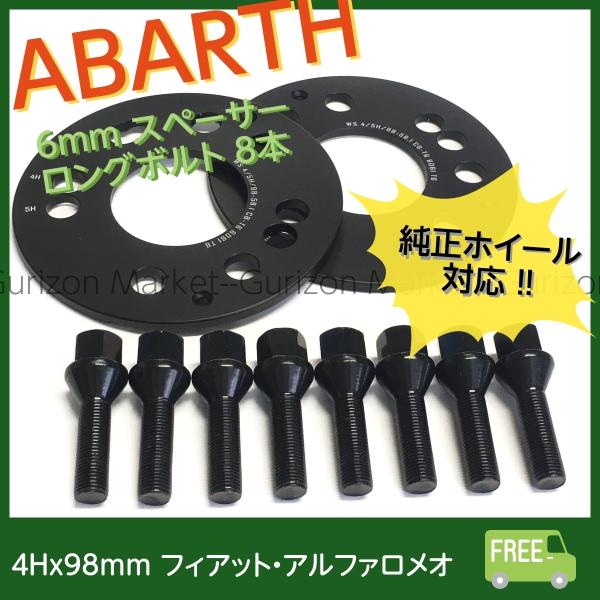 純正ホイール/社外ホイール対応の高精度ホイールスペーサーです。■スペーサー (2枚セット)PCD 4Hx98 , 5Hx98 に適合厚さ：6mmハブ径( センターホール径 )：58.1mm材質：鍛造アルミニウム合金　A6061-T6■ロング...