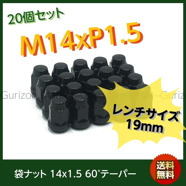 ■ 袋ナット ブラック ホイールナット座面：テーパー 60度レンチサイズ：19mmネジ径：M14ネジピッチ：P1.5全長：約35mm表面処理：ブラック■適合車種シボレー　　カマロ 2010年〜　　　　　　タホ/サバーバン 2WD 〜1999...