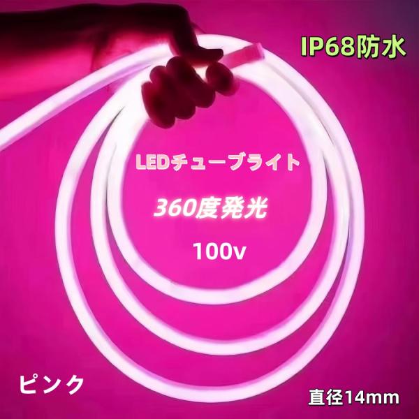 数量１＝1m２メートルご購入する場合は数量２でご購入ください。１メール以上ご購入されても付属品のプラグ電源は１セットのみです。店内でご追加購入できます。100Vコンセントに差し込んでお使いください！また、50cmごとにカットして自由にアレン...