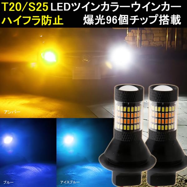 延長コード付き360度発光LED T20（ピン角違い対応）/ｓ25シングルの兼用ウインカー/ディライトキット/リアウインカー兼バックランプになります！抵抗器付き、ハイフラ防止が可能です！面倒な作業は無く、★フロント：ウィンカーと差し替えて、...