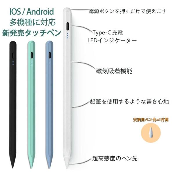 【革新版 タッチペン】iOS端末やAndroid端末やWindows、iPhone/アンドロイド/スマートフォン/iPad/タブレットなどほぼの全機種静電容量式タッチパネル対応し、互換性の高いスタイラスペンです。タッチペン は高精度センサー...