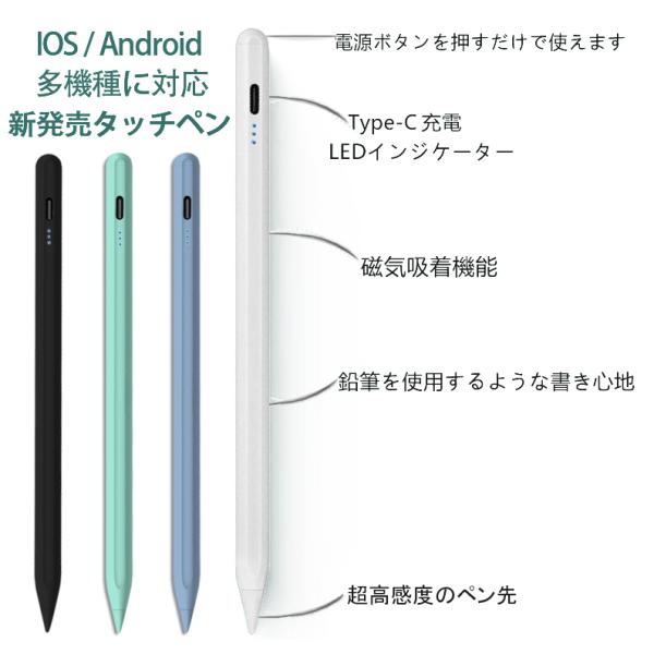 【革新版 タッチペン】iOS端末やAndroid端末やWindows、iPhone/アンドロイド/スマートフォン/iPad/タブレットなどほぼの全機種静電容量式タッチパネル対応し、互換性の高いスタイラスペンです。タッチペン は高精度センサー...