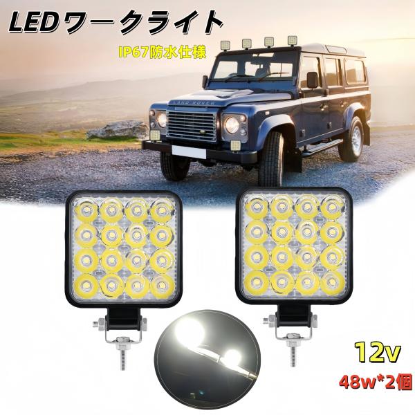 48W 3インチ角型LEDモーターサイクルスポットライトこの48WのLEDスポットライトは、3インチのコンパクトサイズで、6500Kの高輝度白光を提供します。最大4000ルーメンの明るさで、視認性が抜群で昼夜問わず明るい環境を作り出します。...