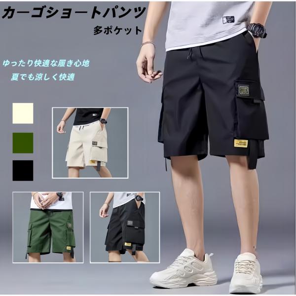 実用性抜群の 多ポケットワークショートパンツ。便利なポケットデザイン：小物をすっきり収納可能、アウトドアや作業にも最適。快適な着用感：ゆったりシルエットで膝周りの締め付け感が少なく、動きやすい。通気性の良い素材：暑い季節でも快適に着用可能。...