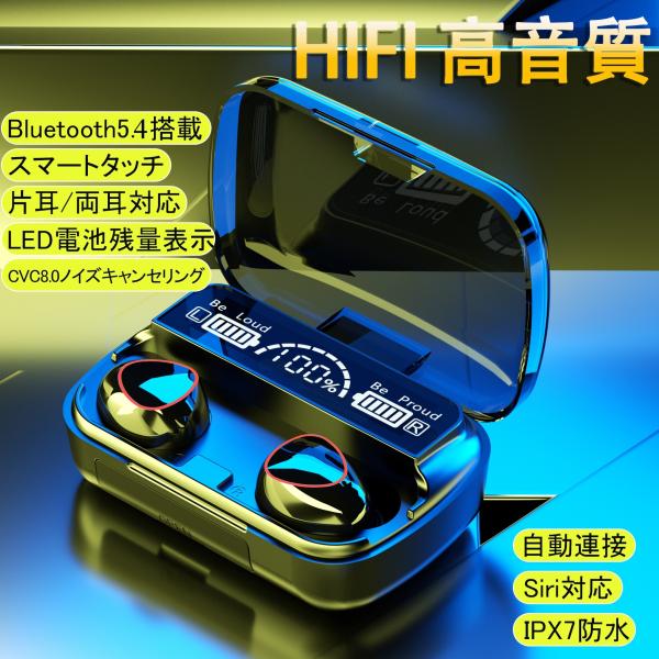 【2025年新版・業界トップBluetooth5.4・瞬時ペアリング】 ワイヤレスイヤホンは最先端Bluetooth5.4+EDR技術を採用、旧世代Bluetooth5.0チップと比較すると電池寿命・範囲・接続の安定性が飛躍的に向上しました...