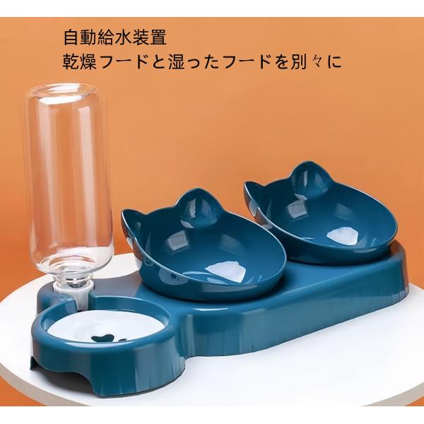 自動給水機能付きでお留守番も安心！台座は安定していて、ペットボウルの台座は厚みを増してグレードアップされ、給餌中に動いたり、傾いたりすることはありません。給水器は虹吸の原理を採用して、自動給水して、一定の水位を維持します。たとえばペットがい...