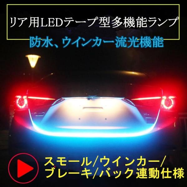 ★★仕様は予告無く変更になる場合がございますが、機能は同じです。12V仕様 LEDテープRGB テープ部分サイズ：120ＣＭ防水IP6824V仕様 テープ部分サイズ：150ＣＭ防水IP68ウインカー　ブレーキ　バックランプ　スモール連動 点...