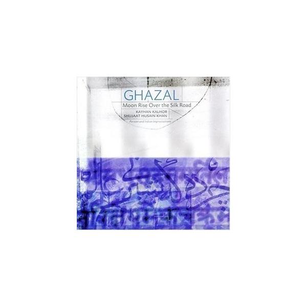 【発売日：2000年02月22日】種別:CD 【輸入盤】 洋楽ワールドミュージックその他 発売日:2000/02/22 登録日:2017/06/01 ガザル ムーン・ライズ・オーバー・ザ・シルク・ロード 内容:1. Fire In My H...