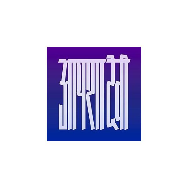 【発売日：2015年10月02日】種別:CD 【輸入盤】 洋楽クラブ/テクノ 発売日:2015/10/02 登録日:2015/10/22 アイシャ・デヴィ オブ・マター＆スピリット 内容:1. Adera2. Mazda3. Initiat...