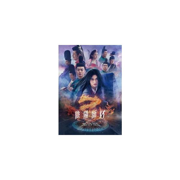 【発売日：2024年09月04日】種別:DVD 邦画ファンタジー 発売日:2024/09/04 販売元:NBCユニバーサル・エンターテイメントジャパン 登録日:2024/07/03 山崎賢人 佐藤嗣麻子 オンミョウジ0 2024年公開の日本...