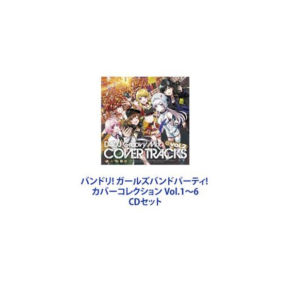 【発売日：2021年11月10日】種別:CDセット アニメ・ゲームゲーム音楽 発売日:2021/11/10 販売元:ブシロードミュージック 登録日:2023/02/22 Poppin’Party BanG Dream! Poppin’Par...