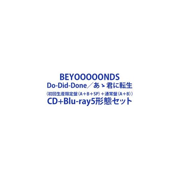 【発売日：2025年01月29日】種別:CD＋Blu-ray 5形態セット 邦楽J-POP 発売日:2025/01/29 販売元:ソニー・ミュージックソリューションズ 登録日:2024/11/20 BEYOOOOONDS ドゥ ディド ドー...