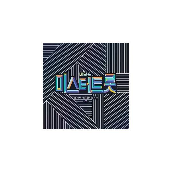 【発売日：2020年02月11日】種別:2CD 【輸入盤】 洋楽アジアンポップス 発売日:2020/02/11 登録日:2020/02/04 ヴァリアス トゥモローズ・ミスター・トロット K-POP 輸入盤 一覧はコチラ 内容:［Disc ...