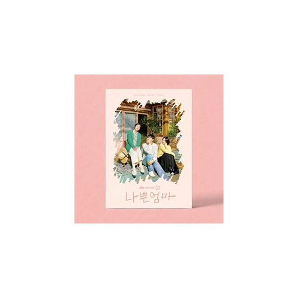 【発売日：2023年06月13日】種別:CD 【輸入盤】 洋楽アジアンポップス 発売日:2023/06/13 登録日:2023/05/30 サウンドトラック 良くも、悪くも、だって母親 K-POP 輸入盤 一覧はコチラ 内容:1. A Dr...