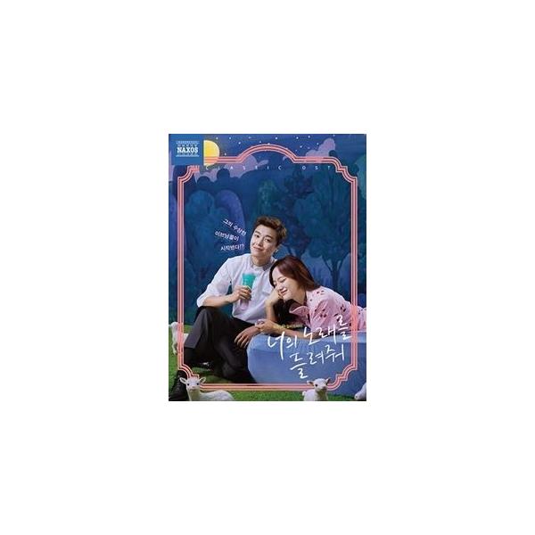 【発売日：2019年11月14日】種別:2CD 【輸入盤】 洋楽アジアンポップス 発売日:2019/11/14 登録日:2019/11/08 サウンドトラック レット・ミー・ヒア・ユア・ソング（クラシック・ヴァージョン） K-POP 輸入盤...