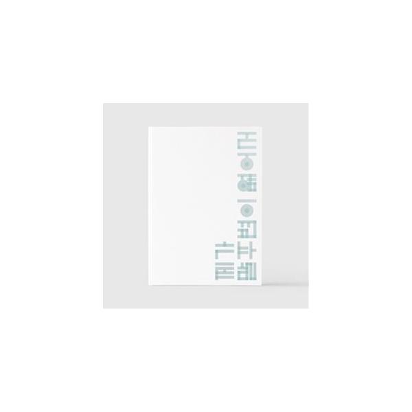 【発売日：2025年07月22日】種別:CD 【輸入盤】 洋楽アジアンポップス 発売日:2025/07/22 登録日:2025/05/01 ギリボーイ 11THアルバム 内容:1. Hapjugi2. Paper boat3. Monste...