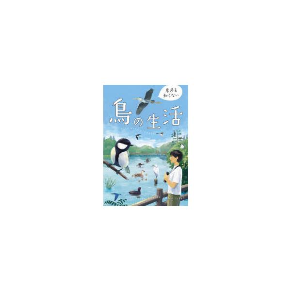 本 ISBN:9784046836878 piro piro piccolo／著 出版社:KADOKAWA 出版年月:2024年08月 サイズ:143P 21cm 教養 ≫ ライトエッセイ [ コミックエッセイ ] イガイ ト シラナイ ト...