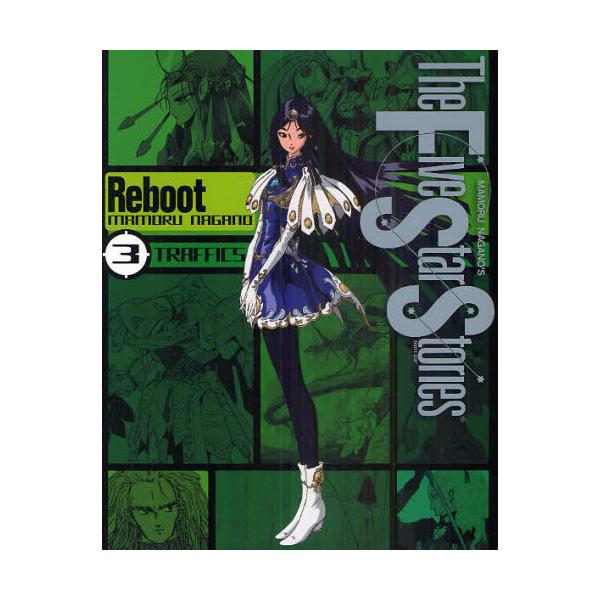 本 ISBN:9784048546416 永野護／著 出版社:角川書店 出版年月:2011年06月 サイズ:387P 21cm コミック ≫ 少年（小中学生） [ KADOKAWA カドカワCエース ] ファイブスター物語 フアイブ スタ-...