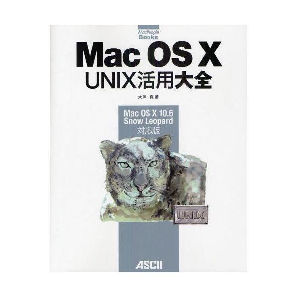 本 ISBN:9784048683777 大津真／著 出版社:アスキー・メディアワークス 出版年月:2010年06月 サイズ:447P 24cm コンピュータ ≫ Macintosh [ Mac OS ] マツク オ-エス テン ユニツクス...