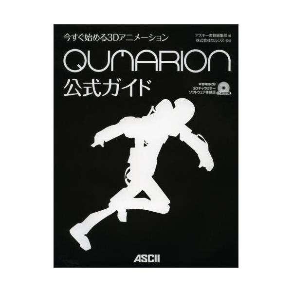 本 ISBN:9784048865296 アスキー書籍編集部／編 セルシス／監修 出版社:アスキー・メディアワークス 出版年月:2012年12月 サイズ:159P 24cm コンピュータ ≫ クリエイティブ [ DTV ] イマ スグ ハジ...