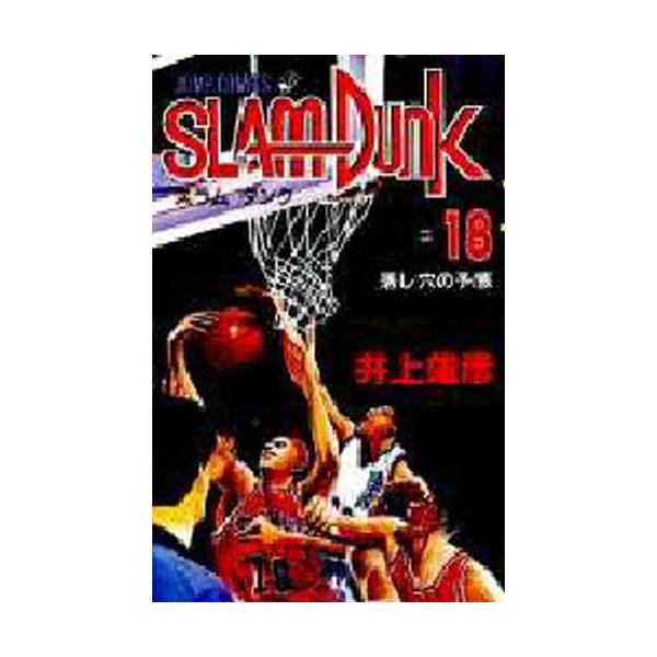 本[コミック] ISBN:9784088716282 井上雄彦／著 出版社:集英社 出版年月:1994年 サイズ:183P 18cm コミック ≫ 少年（中高生・一般） [ 集英社 ジャンプC ] 通常版／serial comics／スラム...