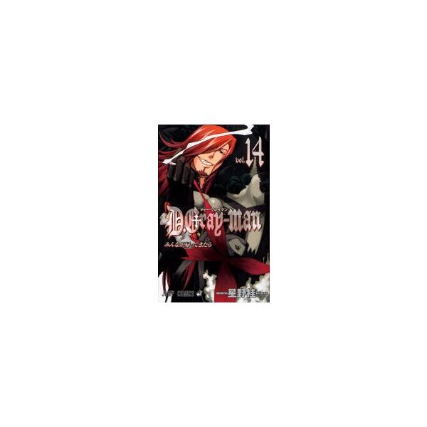 本[コミック] ISBN:9784088744865 星野桂／著 出版社:集英社 出版年月:2008年03月 サイズ:179P 18cm コミック ≫ 少年（中高生・一般） [ 集英社 ジャンプC ] デイ- グレイマン 14 14 D.G...