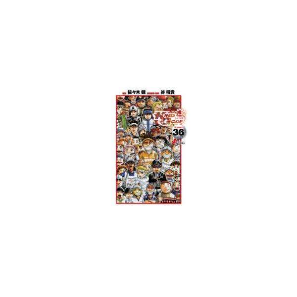 本[コミック] ISBN:9784098501687 佐々木健／漫画 谷将貴／技術指導・監修 出版社:小学館 出版年月:2020年07月 サイズ:1冊 18cm コミック ≫ 少年（中高生・一般） [ 小学館 少年サンデーC ] キング ゴ...