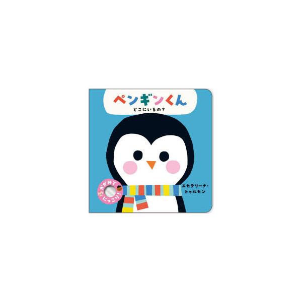 本 ISBN:9784265852451 エカテリーナ・トゥルカン／著 出版社:岩崎書店 出版年月:2025年11月 サイズ:12P 18×18cm 児童 ≫ しかけ絵本 [ しかけ絵本その他 ] 原タイトル：BABY FACES：LITT...