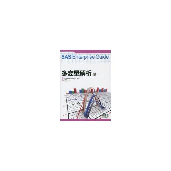 本 ISBN:9784274050145 SAS Institute Japan／監修 高柳良太／著 オーム社開発局／企画編集 出版社:オーム社 出版年月:2014年07月 サイズ:198P 21cm 理学 ≫ 数学 [ 確率・統計 ] サ...