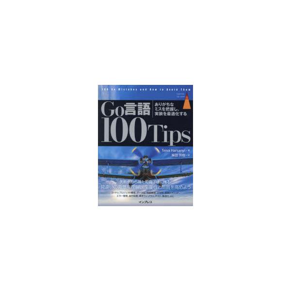 本 ISBN:9784295017530 Teiva Harsanyi／著 柴田芳樹／訳 出版社:インプレス 出版年月:2023年08月 サイズ:398P 24cm コンピュータ ≫ プログラミング [ その他スクリプト言語 ] 原タイトル...