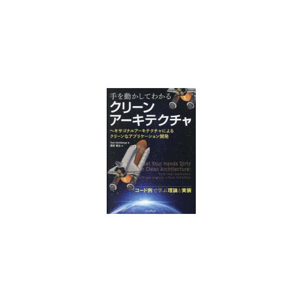 本 ISBN:9784295019787 Tom Hombergs／著 須田智之／訳 出版社:インプレス 出版年月:2024年07月 サイズ:269P 21cm コンピュータ ≫ プログラミング [ 開発技法 ] 原タイトル：Get You...