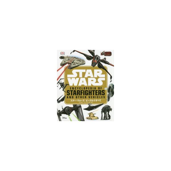 本 ISBN:9784408338064 ランドリー・Q・ウォーカー／著 富永晶子／訳 村上清幸／訳 高貴準三／監修 出版社:うさぎ出版 出版年月:2019年01月 サイズ:205P 24cm エンターテイメント ≫ TV映画タレント・ミュ...