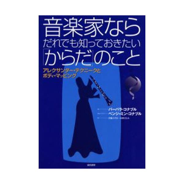 本 ISBN:9784414402803 バーバラ・コナブル／著 ベンジャミン・コナブル／本文イラスト 片桐ユズル／訳 小野ひとみ／訳 出版社:誠信書房 出版年月:2000年10月 サイズ:99P 26cm 人文 ≫ 臨床心理 [ 心理療法...