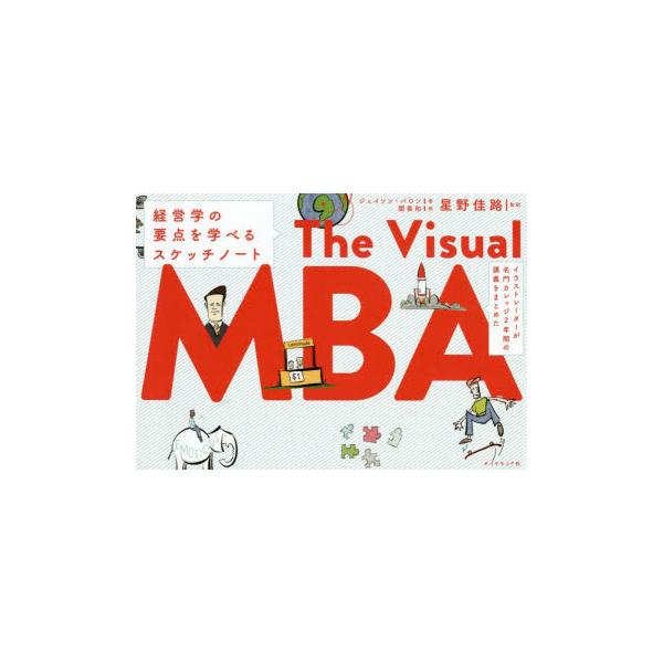 本 ISBN:9784478107256 ジェイソン・バロン／著 関美和／訳 星野佳路／監訳 出版社:ダイヤモンド社 出版年月:2020年08月 サイズ:199P 15×21cm ビジネス ≫ ビジネス教養 [ ビジネス教養一般 ] 原タイ...