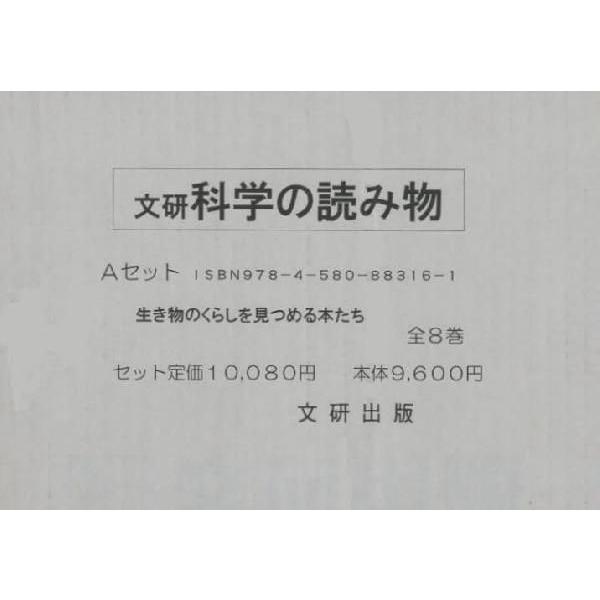 本 ISBN:9784580883161 出版社:文研出版 児童 ≫ 学習 [ 図書館向け ] カガク ノ ヨミモノ エ- セツト ゼン 8 A 登録日:2013/04/05 ※ページ内の情報は告知なく変更になることがあります。