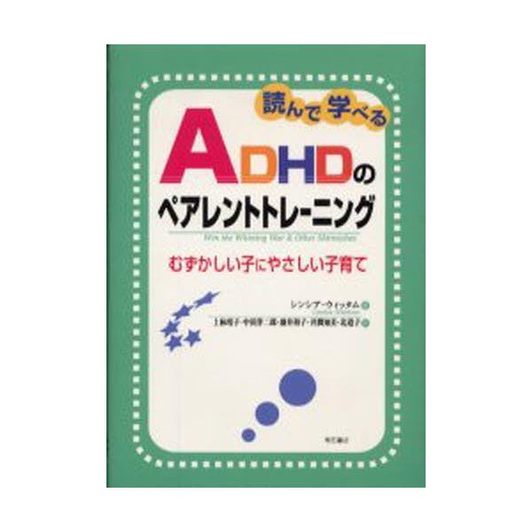本 ISBN:9784750315522 シンシア・ウィッタム／著 上林靖子／〔ほか〕訳 中田洋二郎／監訳 出版社:明石書店 出版年月:2002年03月 サイズ:269P 21cm 教育 ≫ 特別支援教育 [ 知的障害・発達障害等 ] 原タ...