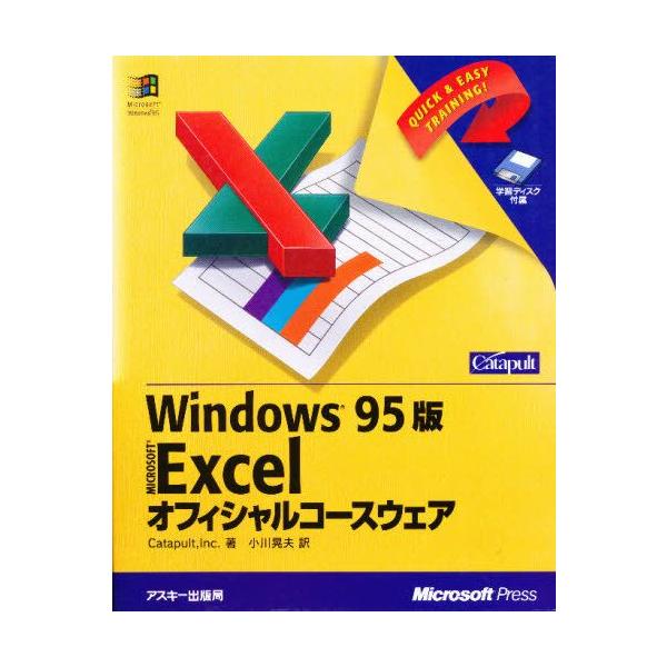 本 ISBN:9784756114679 Catapult，Inc.／著 小川晃夫／訳 出版社:アスキー 出版年月:1995年12月 サイズ:407P 24cm コンピュータ ≫ アプリケーション [ 表計算 ] 原書名：Excel for...