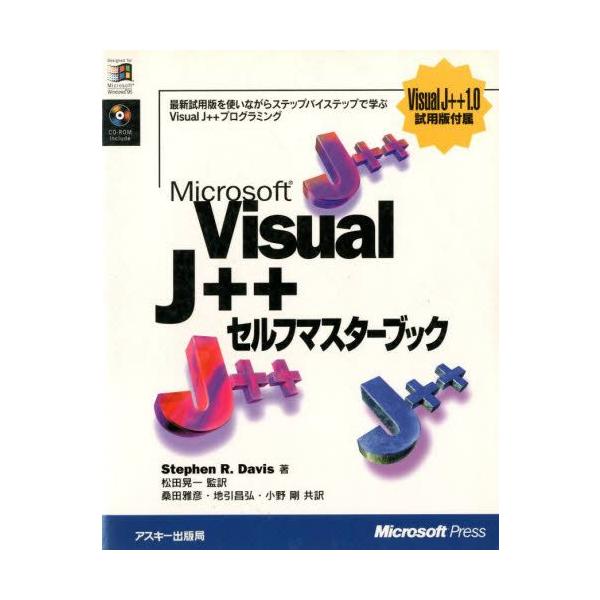 本 ISBN:9784756120588 Stephen R.Davis／著 桑田雅彦／〔ほか〕共訳 出版社:アスキー 出版年月:1996年12月 サイズ:372P 24cm コンピュータ ≫ プログラミング [ Java ] 原タイトル：...