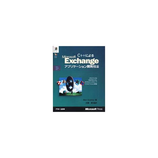 本 ISBN:9784756121189 Ben Goetter／著 川島潤／監訳 出版社:アスキー 出版年月:1998年02月 サイズ:575P 24cm コンピュータ ≫ プログラミング [ C＋＋、Visual C他 ] 原書名：De...