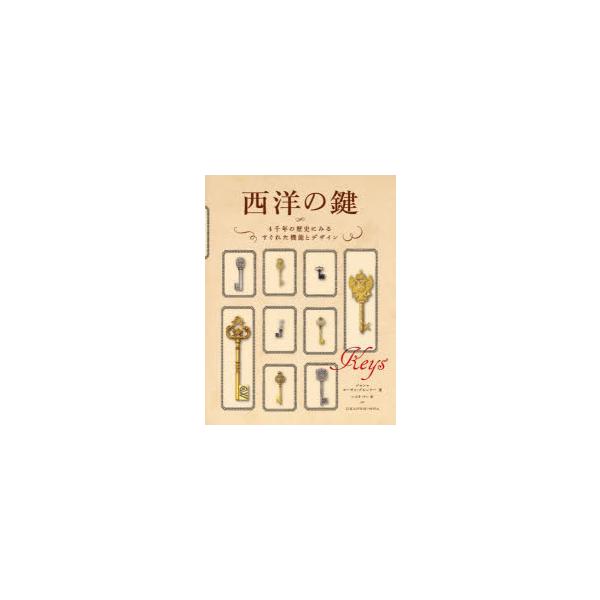 本 ISBN:9784766138047 ジャン＝ヨーゼフ・ブルンナー／著 いぶきけい／訳 出版社:グラフィック社 出版年月:2023年10月 サイズ:223P 25cm 人文 ≫ 世界史 [ その他ヨーロッパ史 ] 原タイトル：Les c...