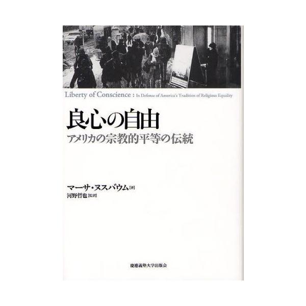 本 ISBN:9784766418149 マーサ・ヌスバウム／著 河野哲也／監訳 木原弘行／〔ほか〕訳 出版社:慶應義塾大学出版会 出版年月:2011年10月 サイズ:558，71P 22cm 人文 ≫ 哲学・思想 [ 哲学・思想一般 ] ...