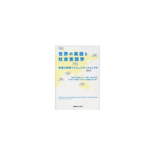 本 ISBN:9784766420562 ヤムナ・カチュルー／著 ラリー・E・スミス／著 井上逸兵／訳 多々良直弘／訳 谷みゆき／訳 八木橋宏勇／訳 北村一真／訳 出版社:慶應義塾大学出版会 出版年月:2013年09月 サイズ:327P 2...