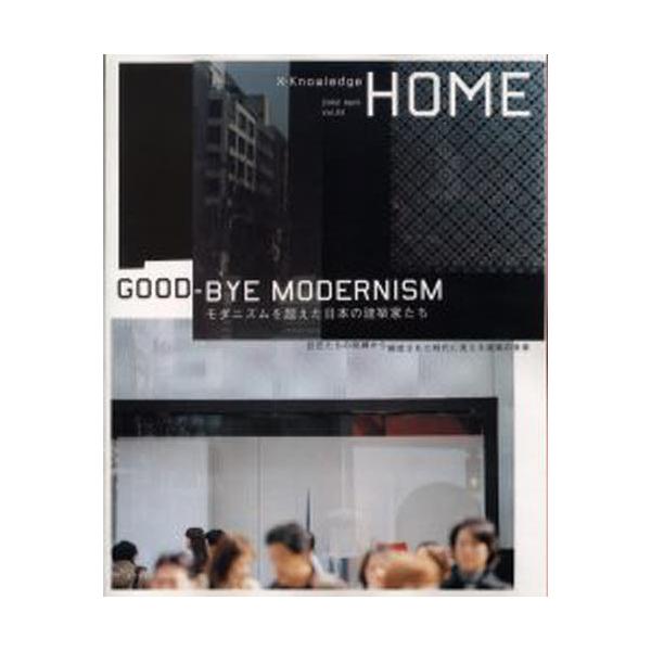 本[ムック] ISBN:9784767801704 出版社:エクスナレッジ 出版年月:2002年03月 生活 ≫ ハウジング [ ハウジング ] エクスナレツジ ホ-ム 04 X KNOWLEDGE HOME 4 エツクス エクスナレツジ ...